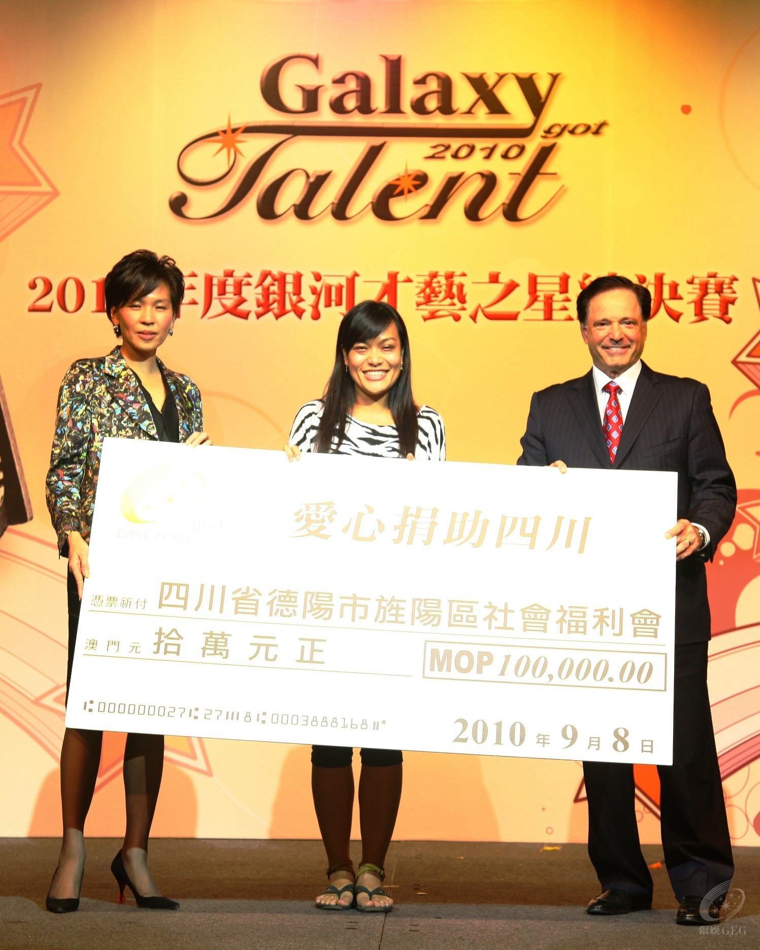 Galaxy Entertainment