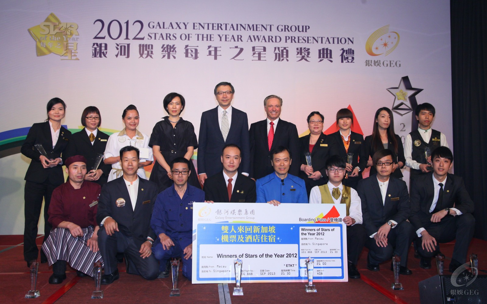 Galaxy Entertainment