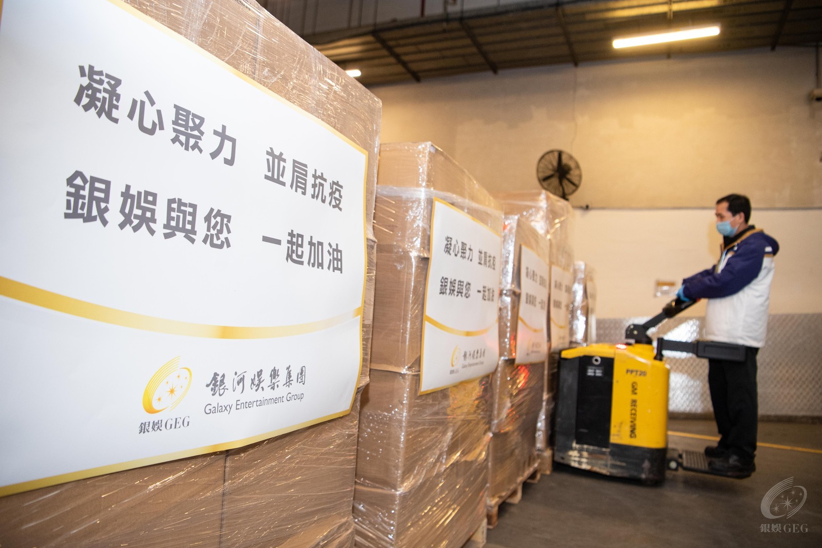 Galaxy Entertainment