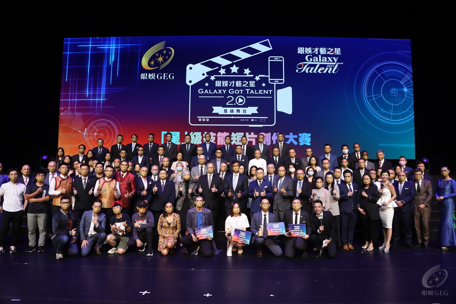 Galaxy Entertainment