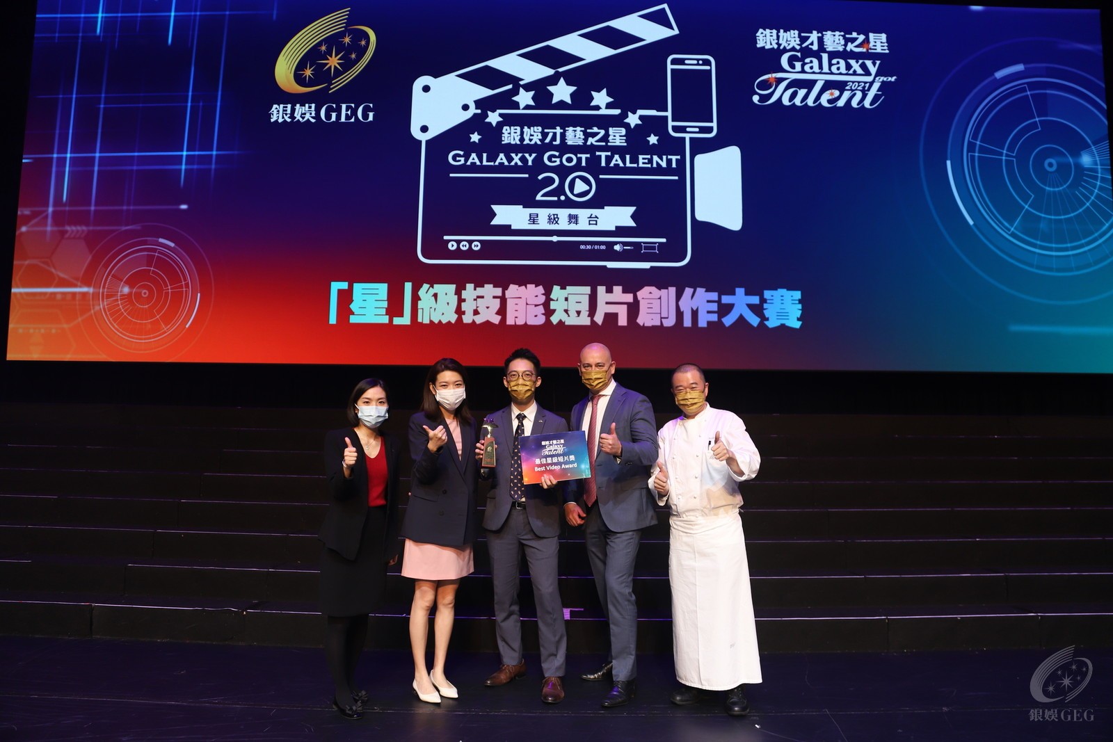Galaxy Entertainment