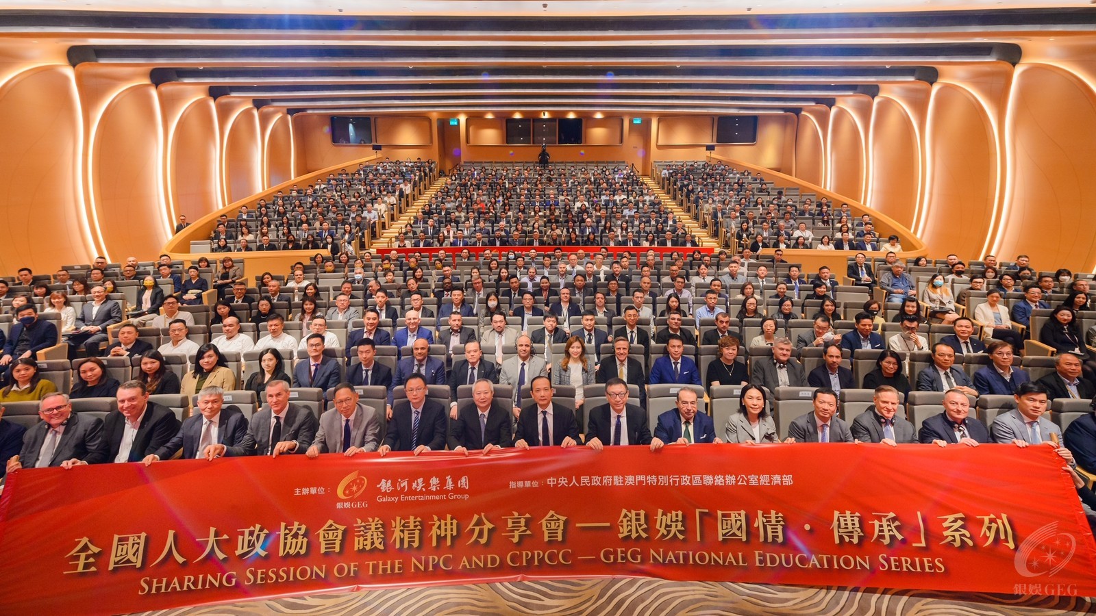 Galaxy Entertainment